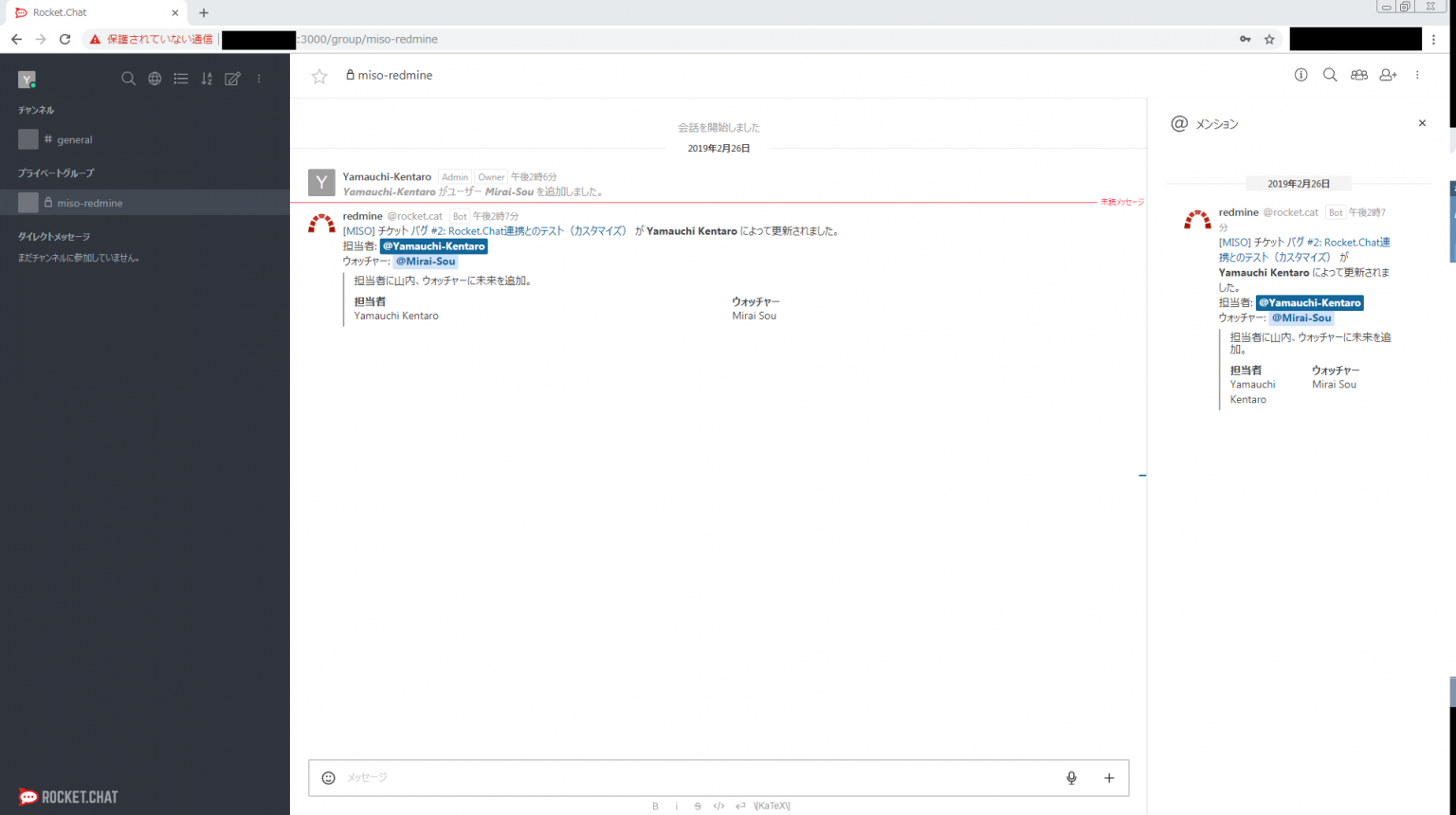 Dockerで構築したRedmineとRocket.Chatを連携させてDevOpsっぽさを出す | MISO