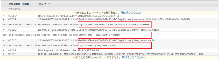 Amazon Cognitoの認証情報を取得してみる～API Gateway＋Lambda編～ | MISO