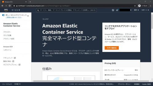 AWS CodePipelineでAmazon ECS(Fargate)上にREST APIを自動デプロイする | MISO