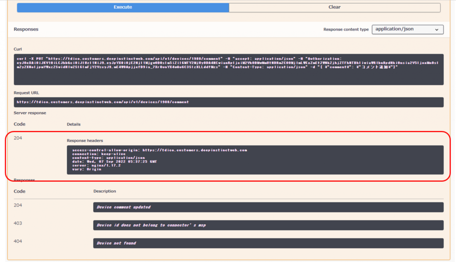 Deep Instinctの端末管理をREST APIで効率化する | MISO