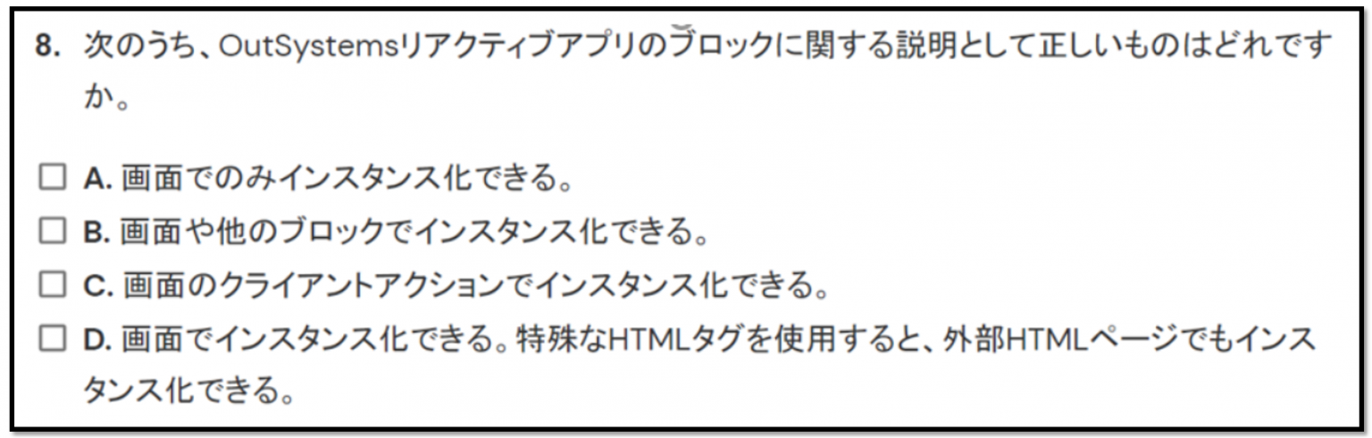OutSystems認定試験Associate Reactive Developer （OutSystems 11）を受験してみた | MISO