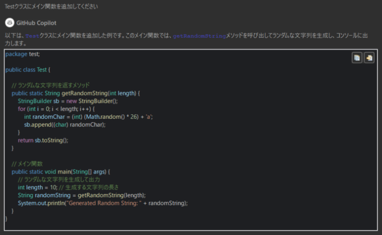 Eclipse版のGitHub Copilotを使って使用感を確認してみた | MISO