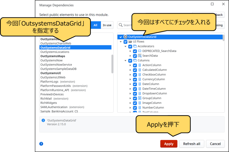 【OutSystems 11】 使い慣れたグリッド形式で大量のデータを表示・編集⁉ ～Data Gridチュートリアル編～ | MISO