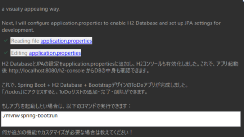 Eclipse開発の新しい相棒！GitHub Copilotエージェントモードを試してみた | MISO