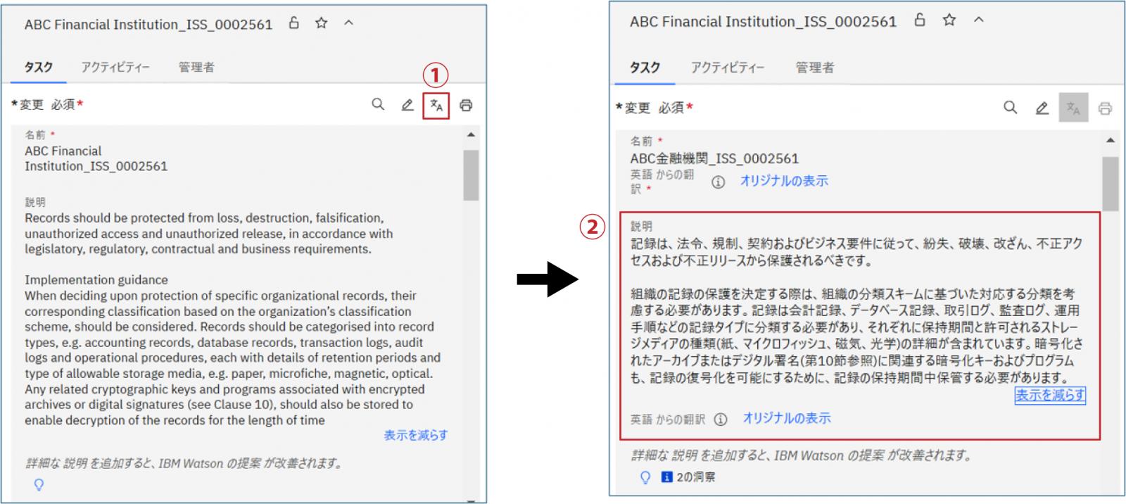 生成AI搭載の最先端GRCプラットフォーム「IBM OpenPages」 | 情報技術開発株式会社